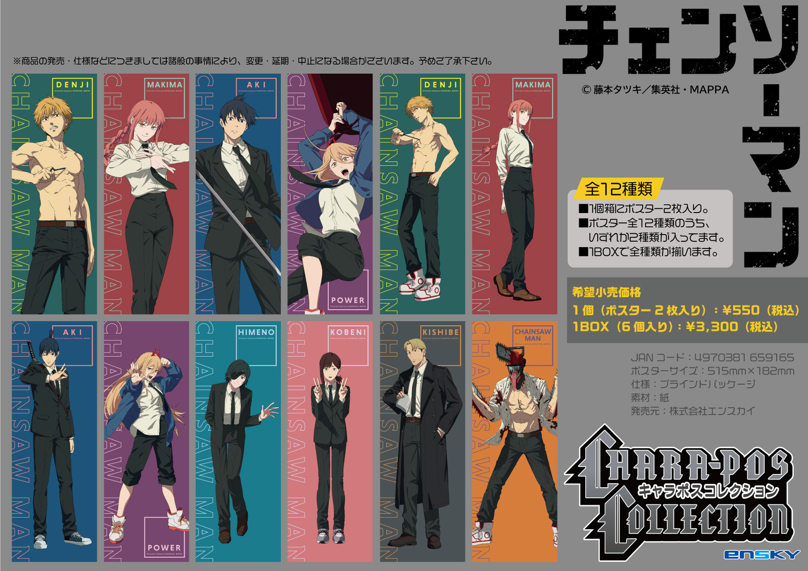 Chainsaw Man Character Poster Collection Chainsaw Man Character Poster Collection