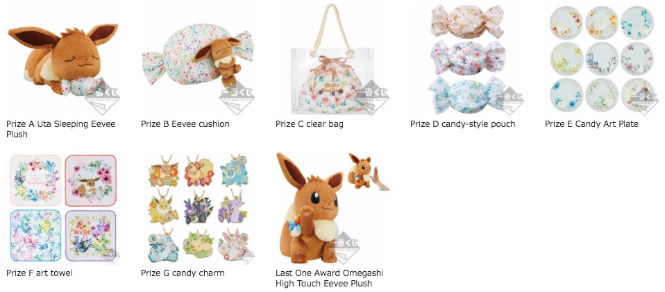 Our Current Ichiban Kuji Campaigns